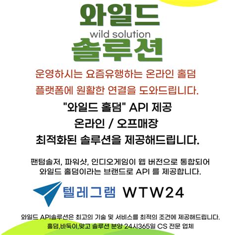 홀덤 솔루션 텔그 W T W 2 4 와일드솔루션홀덤홀덤api서비스 중소기업금융연구소