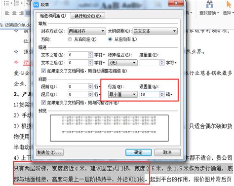 Html文本间距15倍怎么设置行距怎么设置18磅 Csdn博客