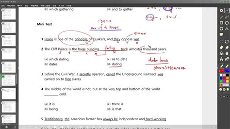 11 준동사 Youtube