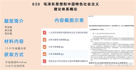 南京农业大学考研历年专业课真题汇总（23考研持续更新） 知乎