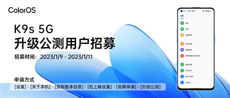 Oppo K9s 5g 开启 Coloros 130 安卓 13 公测招募 It之家