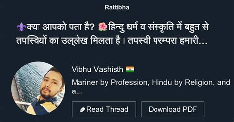 ⚜️क्या आपको पता है 🌺हिन्दु धर्म व संस्कृति में बहुत से तपस्वियों का