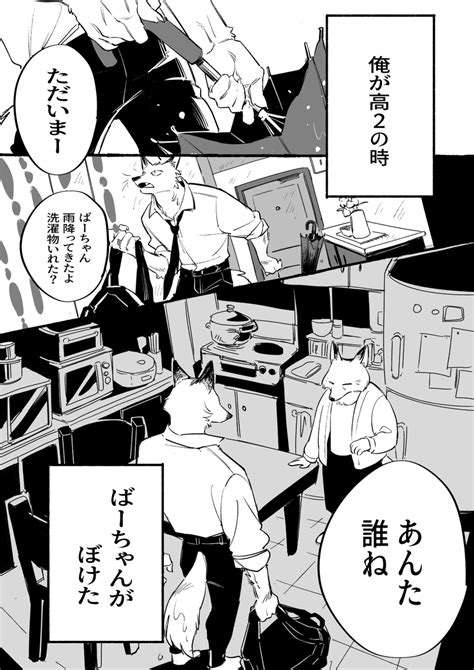 はれのち日和第6話 雨のち小話