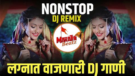 नॉनस्टॉप कडक वाजणारी डीजे गाणी 2024 Marathi Dj Song Dj Remix New