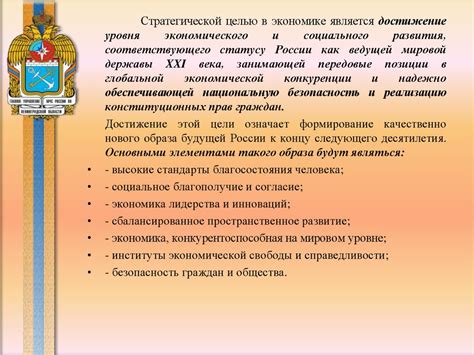 Россия в современном мире презентация онлайн