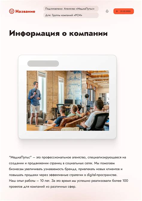 Создать коммерческое предложение бесплатно и онлайн