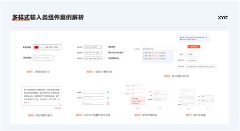 B端系统表单、表格、图表、仪表盘设计方法 设计每日一贴 北京兰亭妙微 Ui设计公司