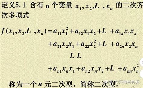 矩阵合同性质的一点总结 知乎