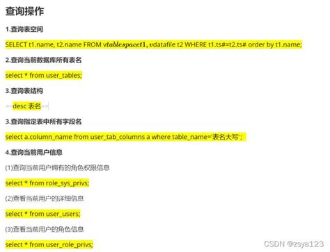 Oracle使用sql Plus创建表空间，用户，对表的增删改，查询sqlplus创建表空间及字段 Csdn博客