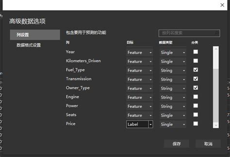Ml Net 二手车价格预测（一） Lulus 博客园