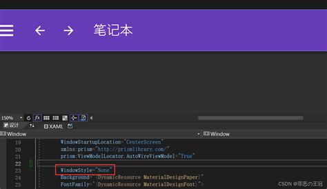 Wpf 去掉自带的标题 抬头 上部分白边wpf 去掉标题栏和上面的白 Csdn博客