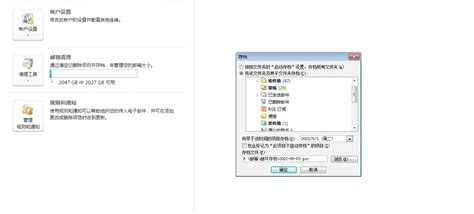 Outlook邮件过大，无法删除和接收邮件的解决办法outlook邮箱发件箱邮件过大无法删除 Csdn博客