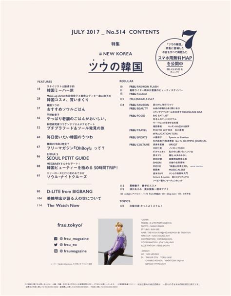 Frau フラウ2017年 7月号 Frau編集部 Hmvandbooks Online 077130717