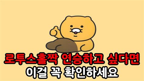 로투스홀짝 연승을 하고싶다면 이런날 해야합니다 로투스홀짝 Youtube