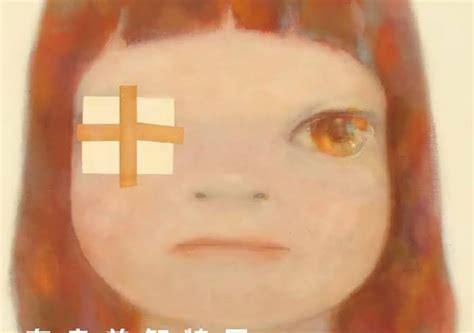 奈良美智特展壓軸最終場1116登場｜yoshitomo Nara｜日本最具影響力的當代藝術家｜活動