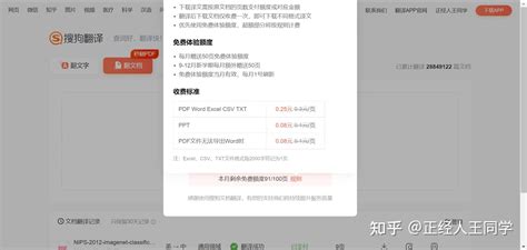 英文文献翻译收网行动这次真的是收网了 知乎