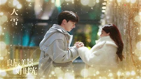 Love Scenery 良辰美景好时光 You Have Me Liu Yuning 刘宇宁 Ost