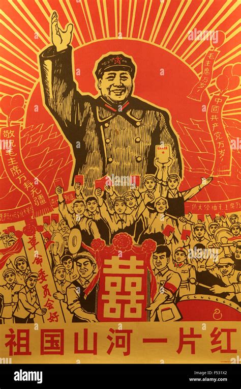 Mao Zedong In A Chinese Cultural Revolution Propaganda Poster Stock