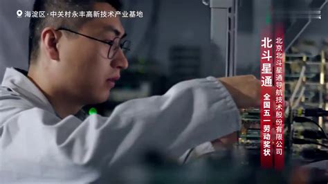 向首都劳动者致敬，祝全市职工“五一”国际劳动节快乐手机新浪网