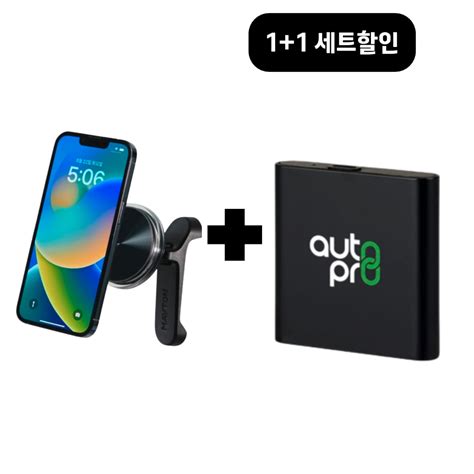 메이튼 세트 할인 오토프로아이폰용 고충i 맥세이프 거치대 위시버킷