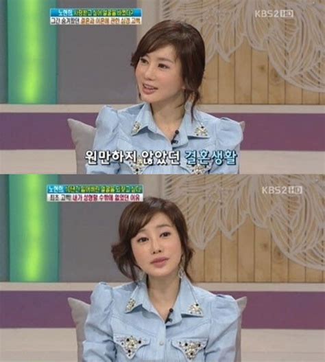 노현희 불임 때문에 신동진과 결별 하늘을 봐야 별을 따지” 스포츠동아