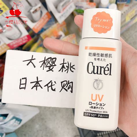 保税日本花王珂润curel防晒霜乳液spf50物理温和敏感肌孕妇60ml虎窝淘