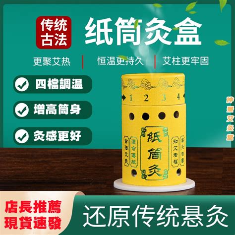 Temperature Control Moxibustion Device Moxibustion Paper Tube Moxibustion Small Tube Moxibustion
