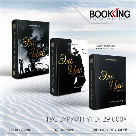 Bookking Элс цас Цаг хугацааны шүүлтүүрийг даван гарсан