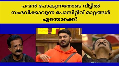 Bigg Boss Malayalam Season 2 Episode 41 Full 14022020 Review