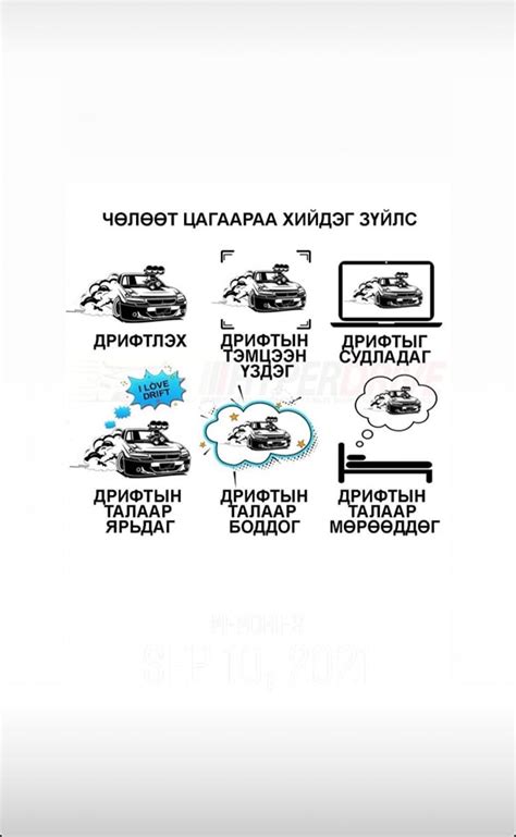 Ийм найзыгаа Mention хийж харуулаарай Mongolian Jdm Lovers