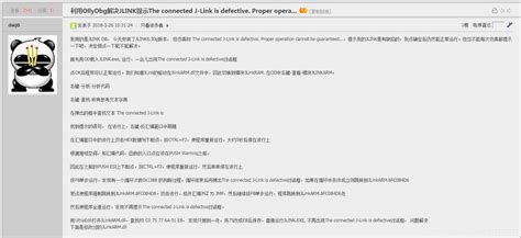 修复 J Link The Connected J Link Is Defective 警告 Csdn博客