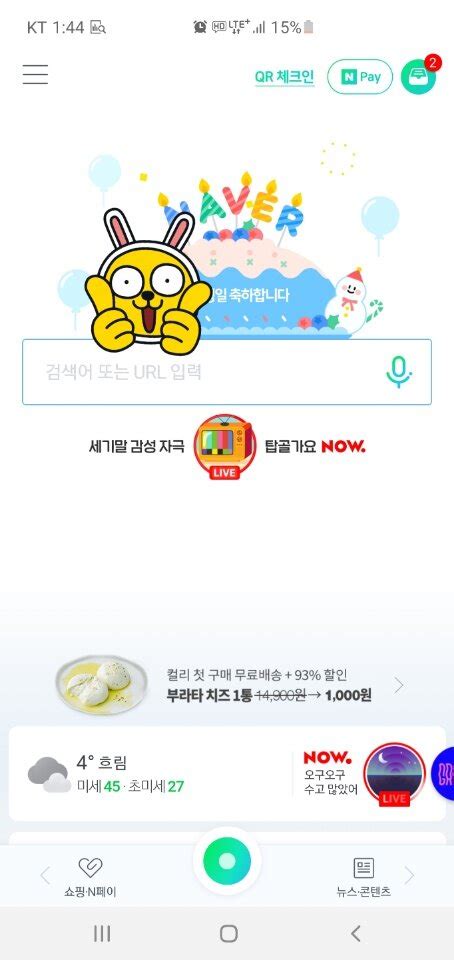 메이플스토리 인벤 야심한 밤 그것 좀 받을 수 있을까 메이플스토리 인벤 자유게시판 구