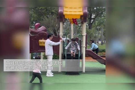 女儿不写作业出门玩耍，爸爸不打不劝只用一招制服，效果立竿见影