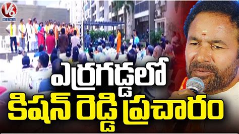 Kishan Reddy Election Campaign At Erragadda Hyderabad V6 News Youtube