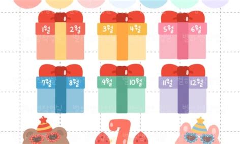 별하쌤 생일카드 도안 유치원 어린이집 생일책 만들기 네이버 블로그