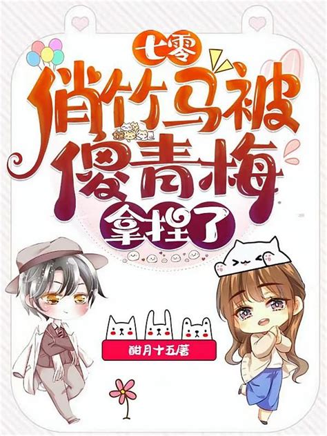 聚宝仙盆香果味奶茶聚宝仙盆全文免费阅读无弹窗仙侠久久小说网