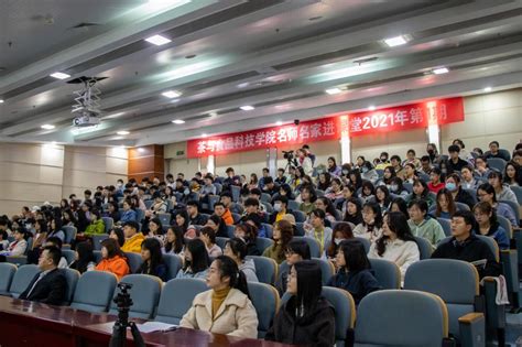 【名师名家进课堂】茶与食品科技学院举办2021年第1期“名师名家进课堂”活动 安徽农业大学 茶业学院