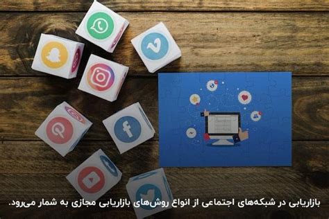 همه چیز درباره انواع دیجیتال مارکتینگ در دنیای امروز