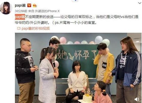 獨特的官宣方式，彰顯了團隊的用心與才華，32歲的papi醬懷孕啦 每日頭條