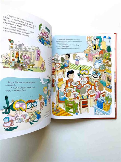 Тату и Пату в детском саду - Vilki Books