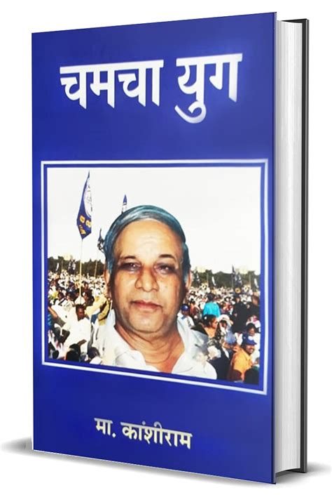 Chamcha Yug Ma Kanshiram Books
