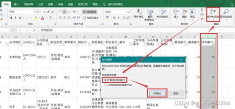 数据分析之excel分析招聘网站数据（基础版） 对招聘网站数据进行缺失值统计 得到如下所示热力图。图 3 3 中的数值表示 一个变 Csdn博客