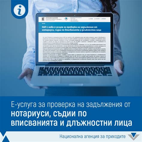 National Revenue Agency Bulgaria On Linkedin 👨‍💼 Преди да извършат разпоредителни сделки с