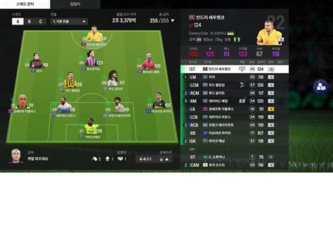 Fc 온라인 인벤 레알 밀란 515 하고 싶은데 팀캐미가 안맞는데 도와줍쇼 Fc 온라인 인벤 질문과 답변 게시판