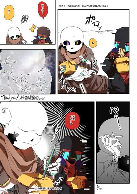 Skeb納品しました 謝謝 ヤベヱ さんのマンガ ツイコミ 仮