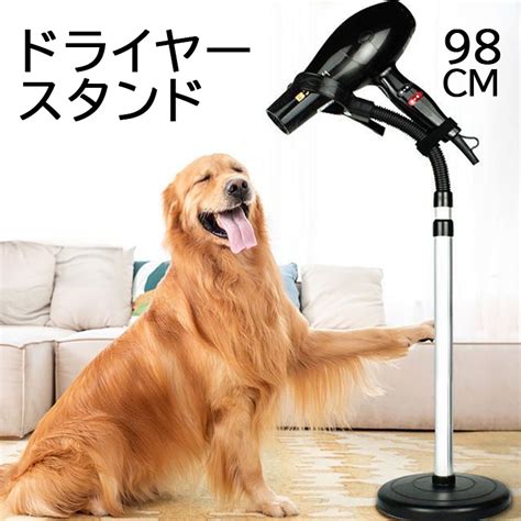 【楽天市場】【開店セール】ドライヤースタンド ハンズフリー 固定 ドライヤーホルダー 両手解放 ペット用 ヘアドライヤー ペットドライヤー