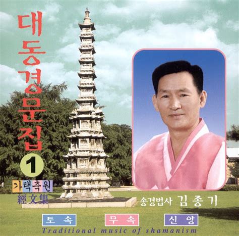 성조풀이 Youtube Music