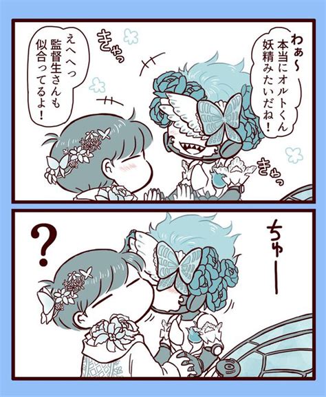ifガラ オル監続き 本当にIQ3で描いたのであたま空っぽに 藻 さんのマンガ ツイコミ 仮