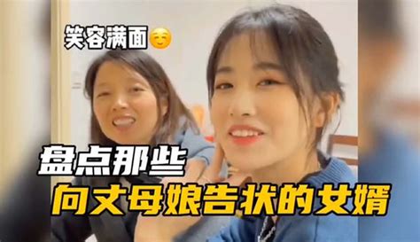王者荣耀阿杰盘点那些向丈母娘告状的女婿三天三夜诉不完的委屈 搞笑视频 免费在线观看 爱奇艺