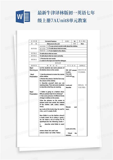 最新牛津译林版初一英语七年级上册7aunit8单元教案 Word模板下载编号qnkwzxaj熊猫办公